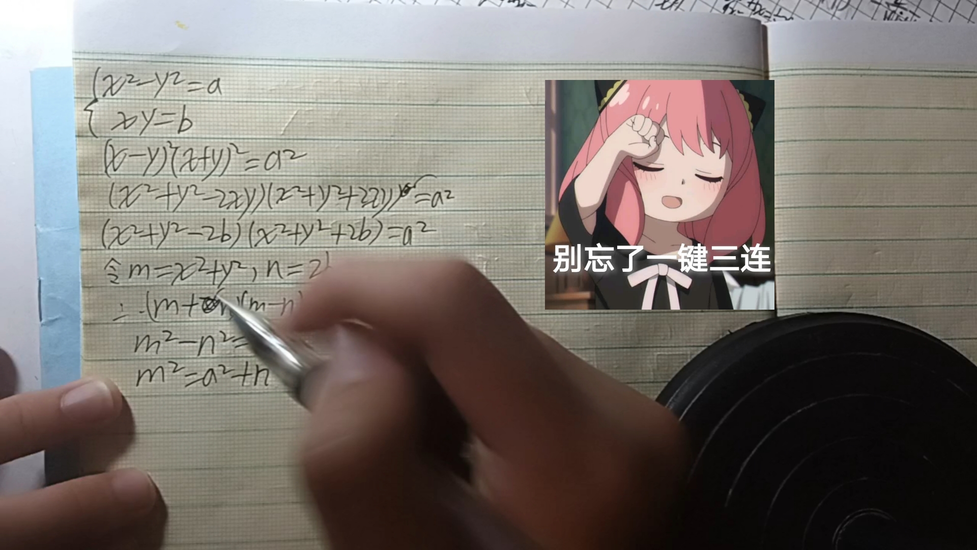 已知两个数的平方差和乘积,求这两个数