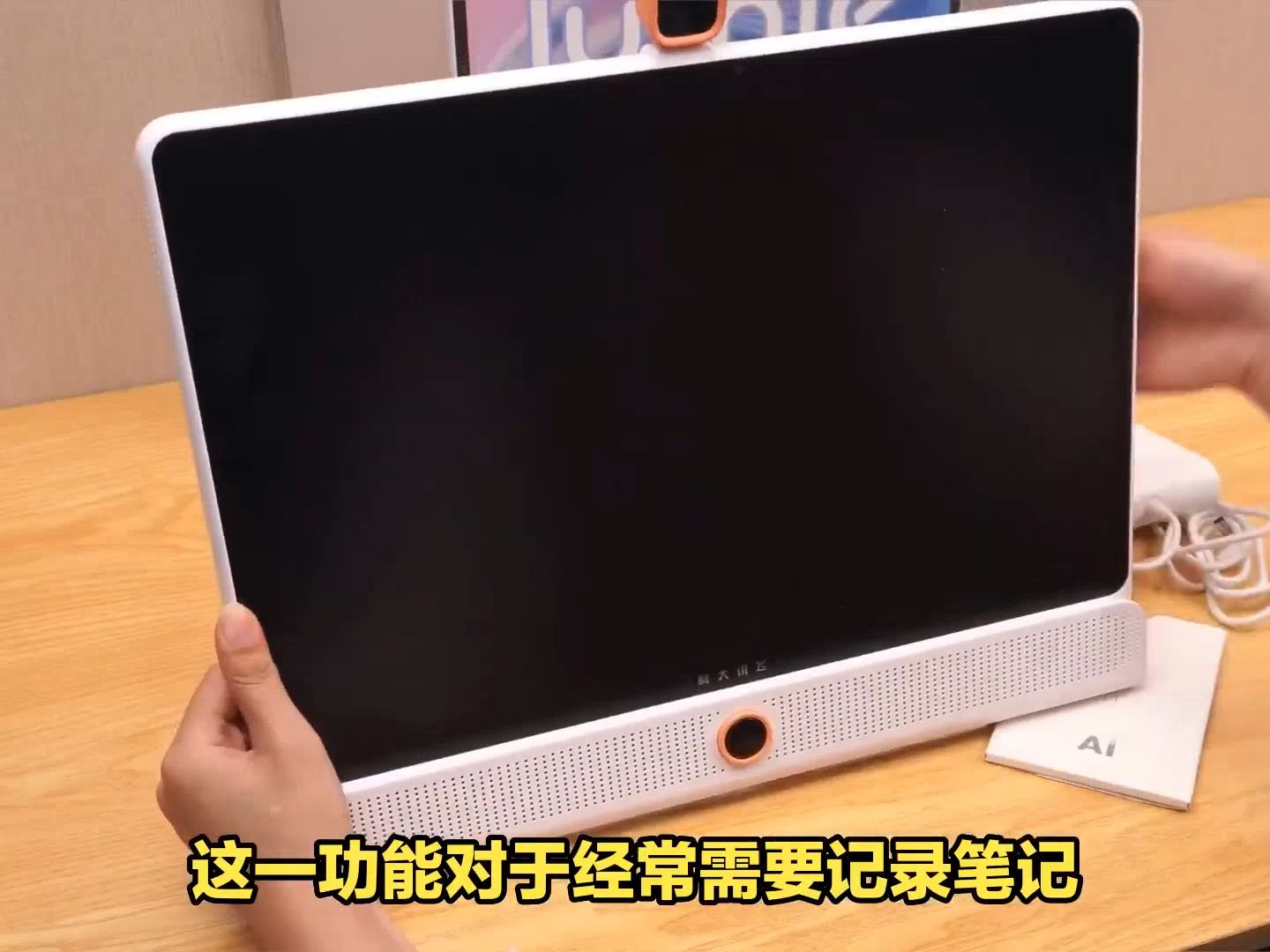 科大讯飞智能办公本X3Pro真实情况揭秘,看完这篇你就震惊了