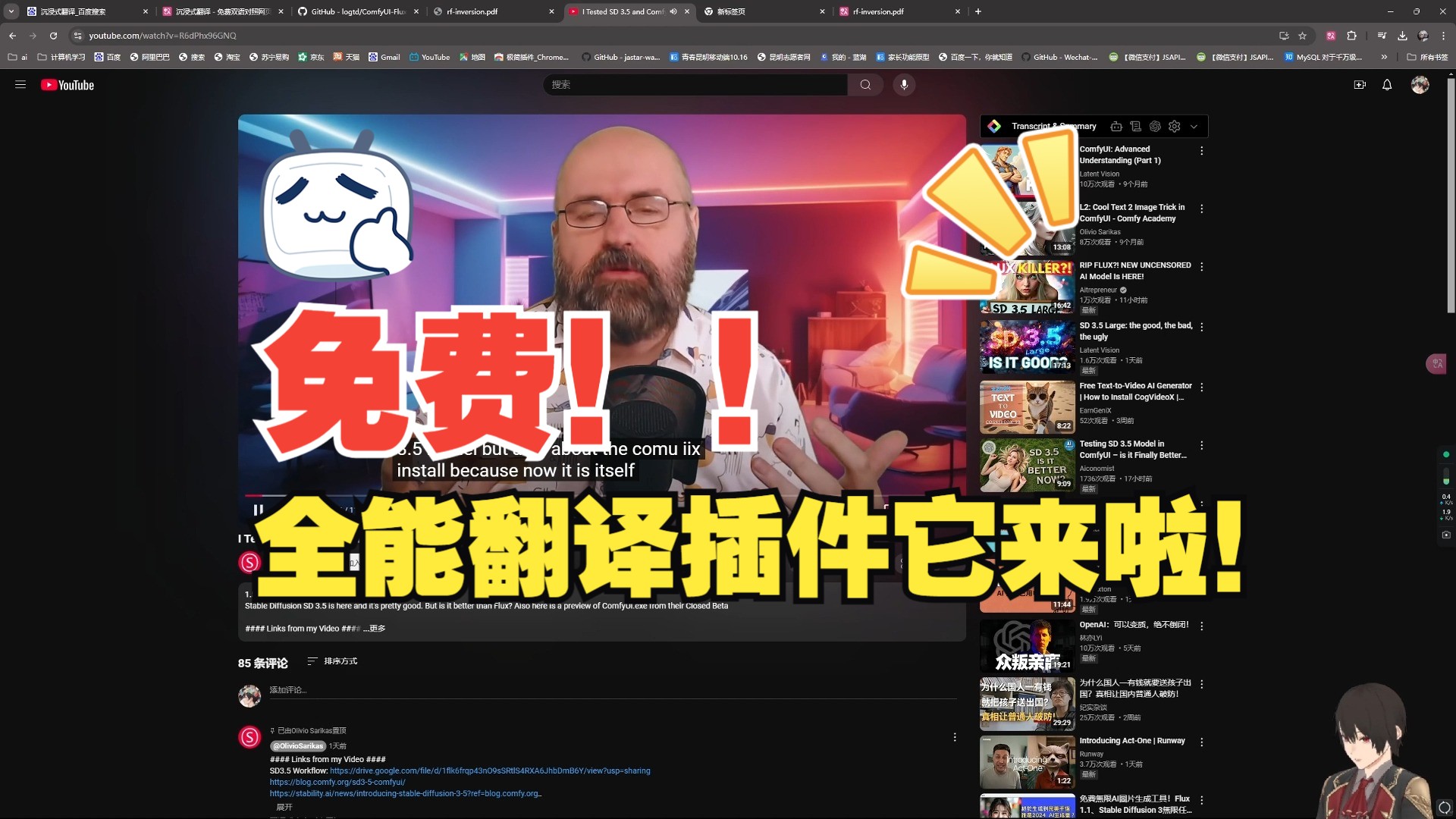 免费!可以翻译网页、外国文献、外国视频的浏览器插件它来啦!