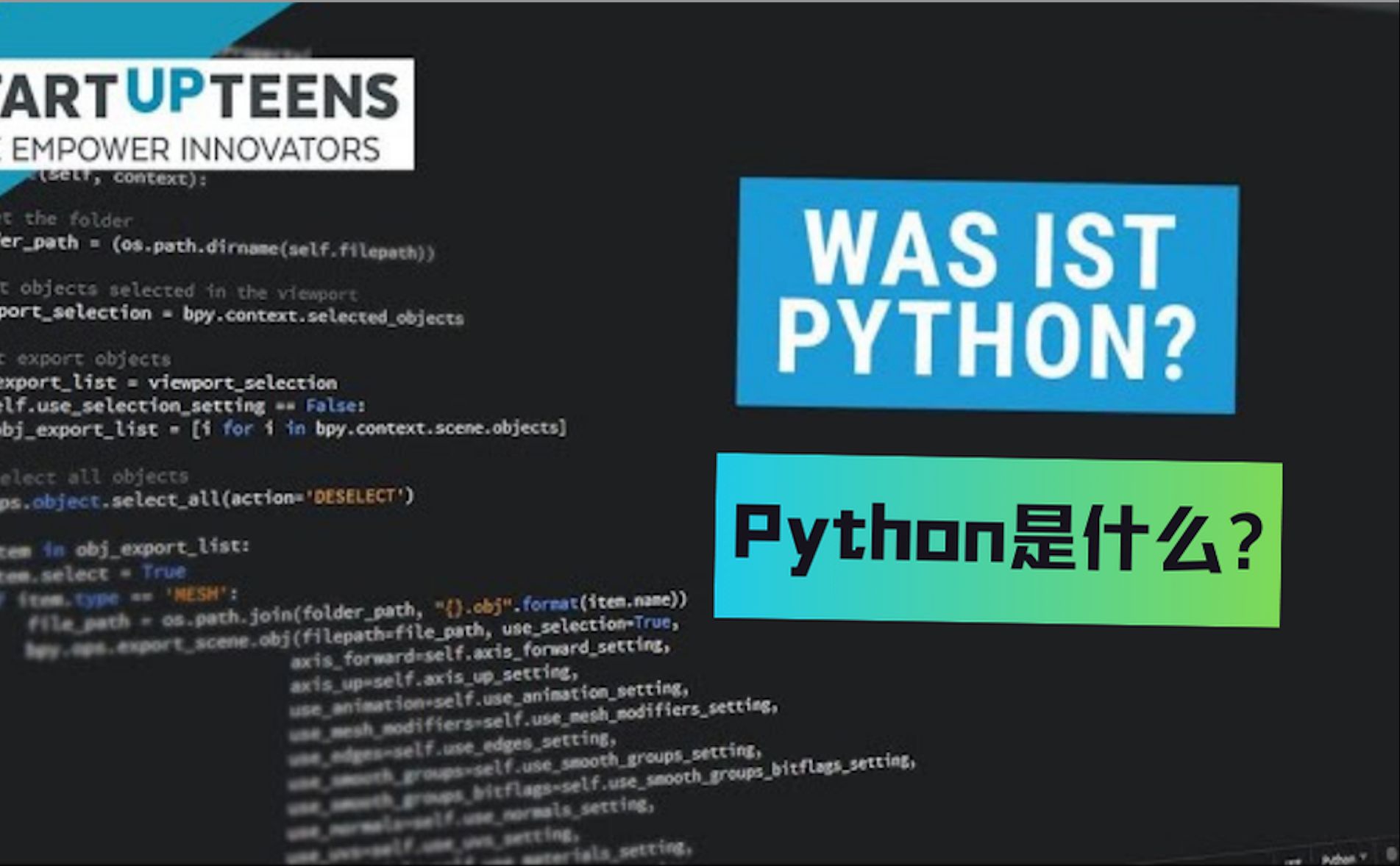 【德语科普】Python是什么|Was ist Python?|听力挑战