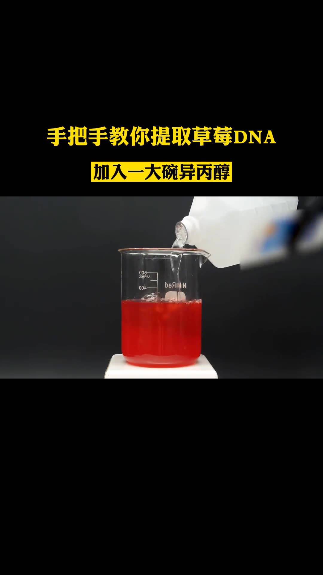 非常简单能在家做的小实验,可以用酒精代替异丙醇