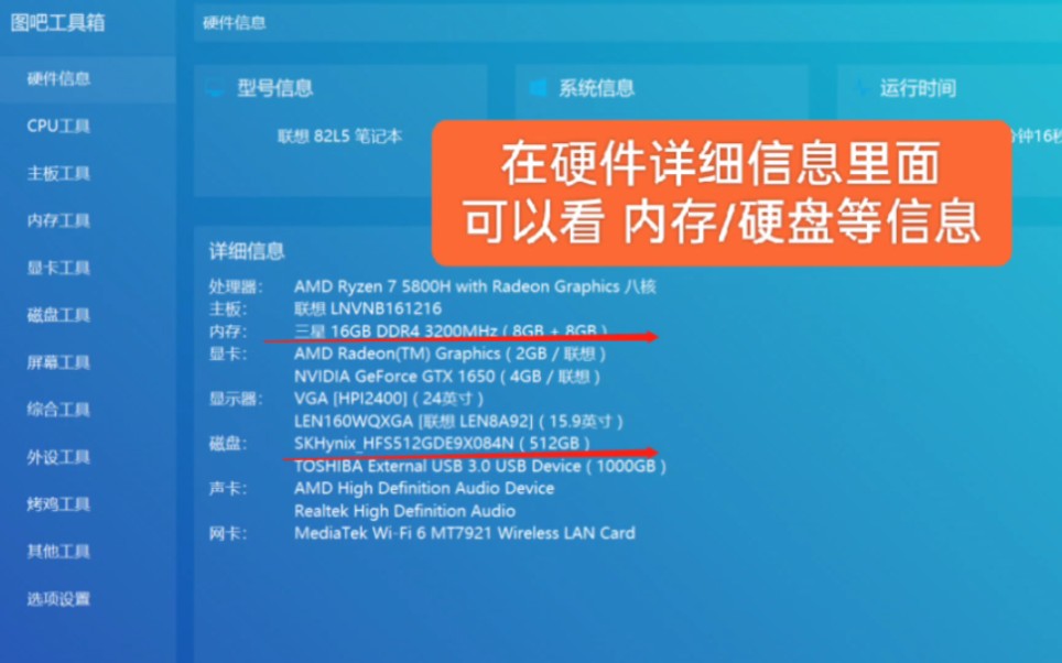 ...图吧工具箱 详细教程,下载安装验机一条龙教程。刚到货的小伙伴建议...
