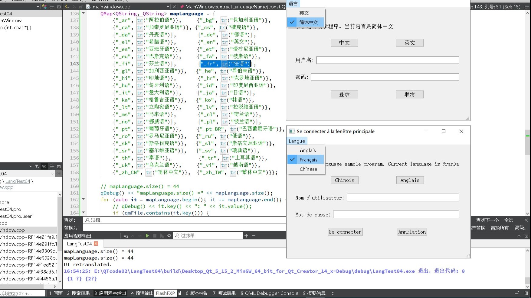 Qt C++ 多语言高阶实现:程序启动自动编译 .ts 文件并生成语言菜单