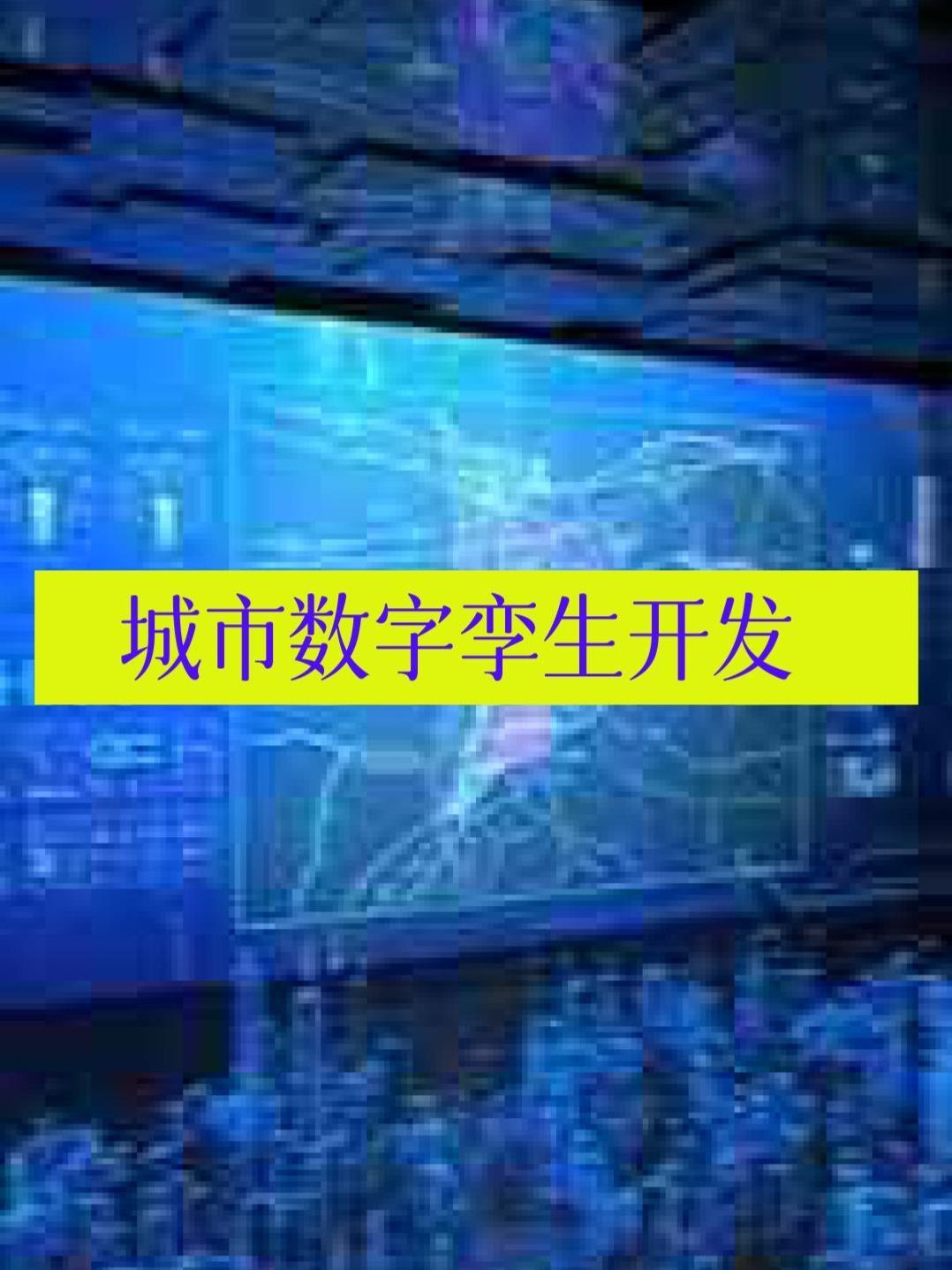 虚拟现实开发设计制作 #VR云端漫游 #三维招商系统 @元宇宙-.