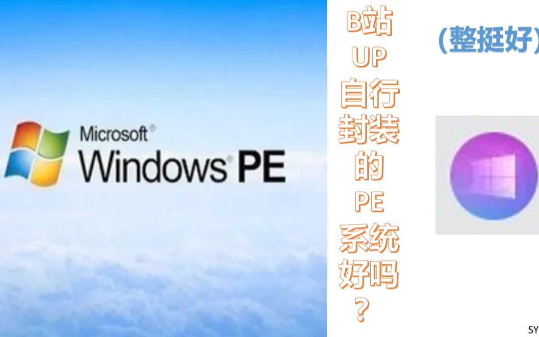 第四期:装在内存里的系统?娱乐大师跑分差距如此之大?