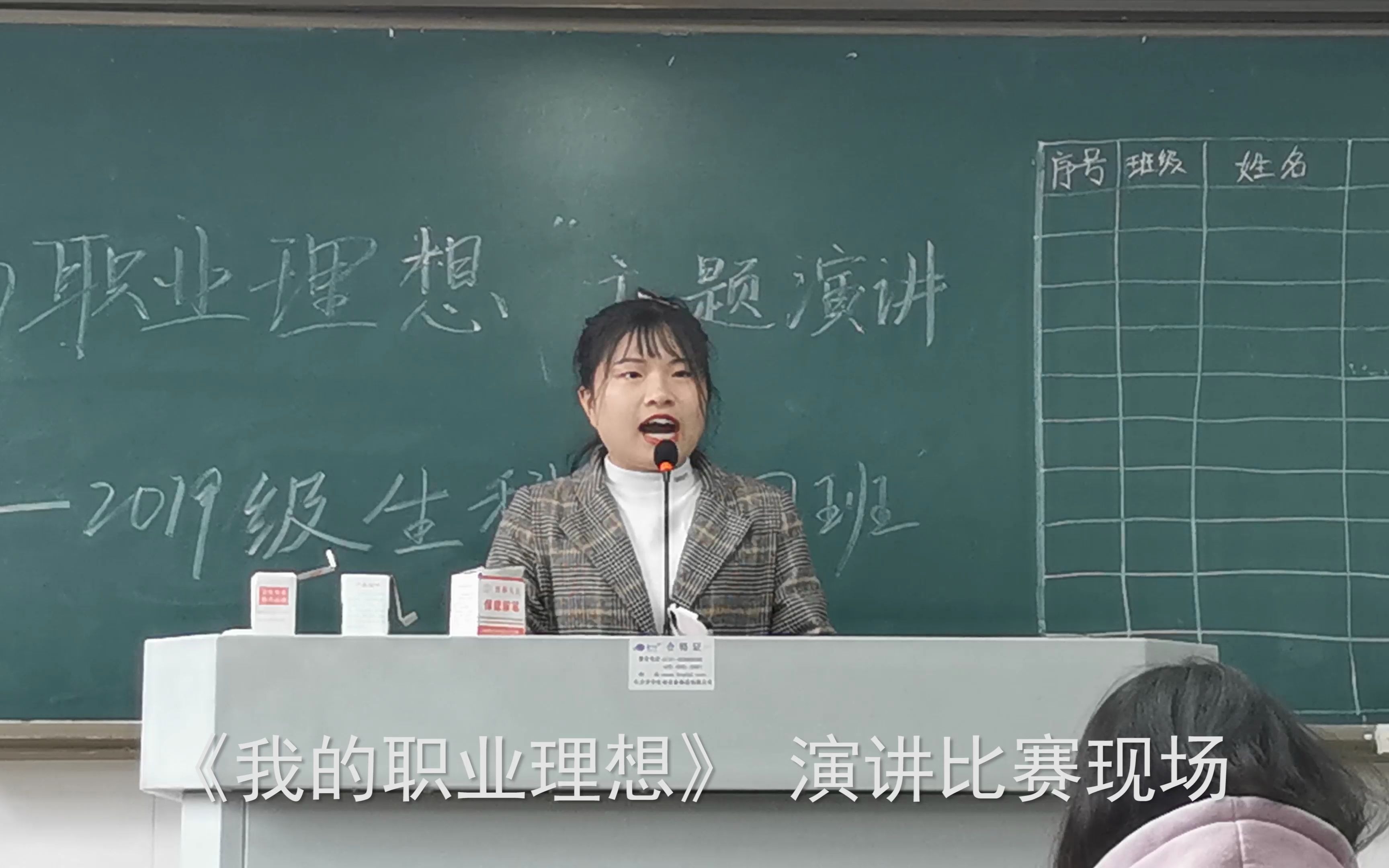 教师语言与演讲课 《我的职业理想》演讲比赛