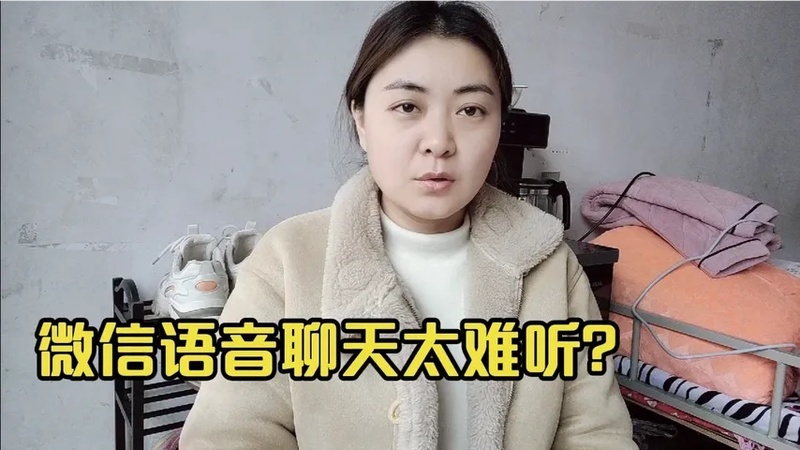 微信语音聊天太难听怎么办?教你一招,让你的声音很好听