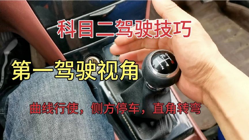 教练老司机都不说的驾驶技术,刹车离合的几种踩法,科目二训练