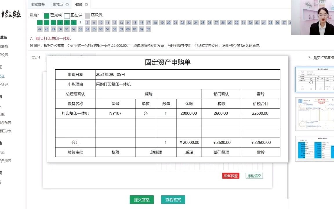 【食品销售】北京崇浣贸易有限公司业务解析及纳税申报