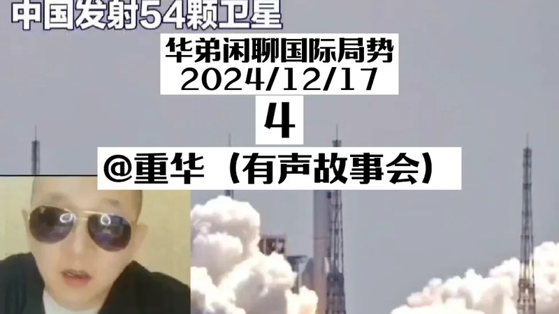 华弟闲聊国际局势 国际局势 国际局势分析 俄乌冲突