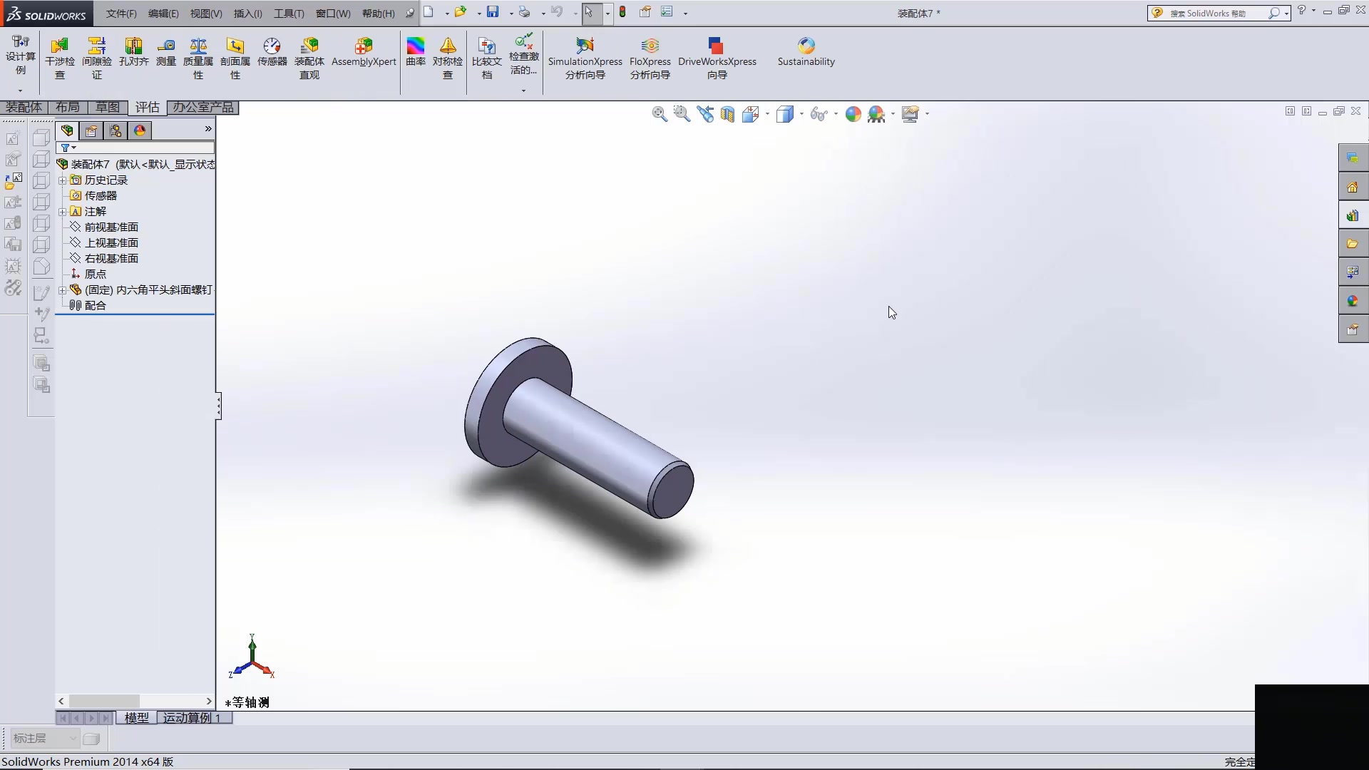 15、SolidWorks辅助设计库的应用(二)