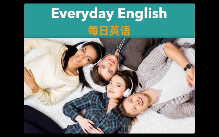 Everyday English-introduce oneself 英文自我介绍(各种年龄的自我介绍,...