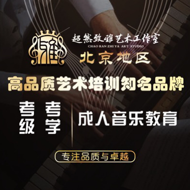 超然致雅艺术工作室 