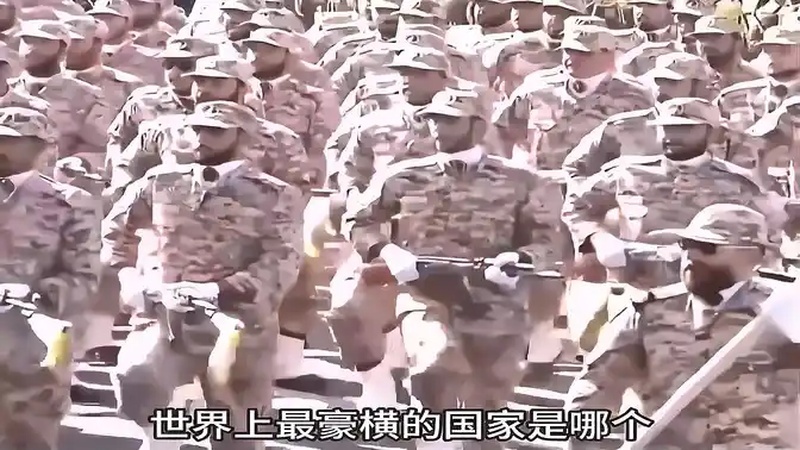 每天分享一个冷知识:伊朗有多么豪横!