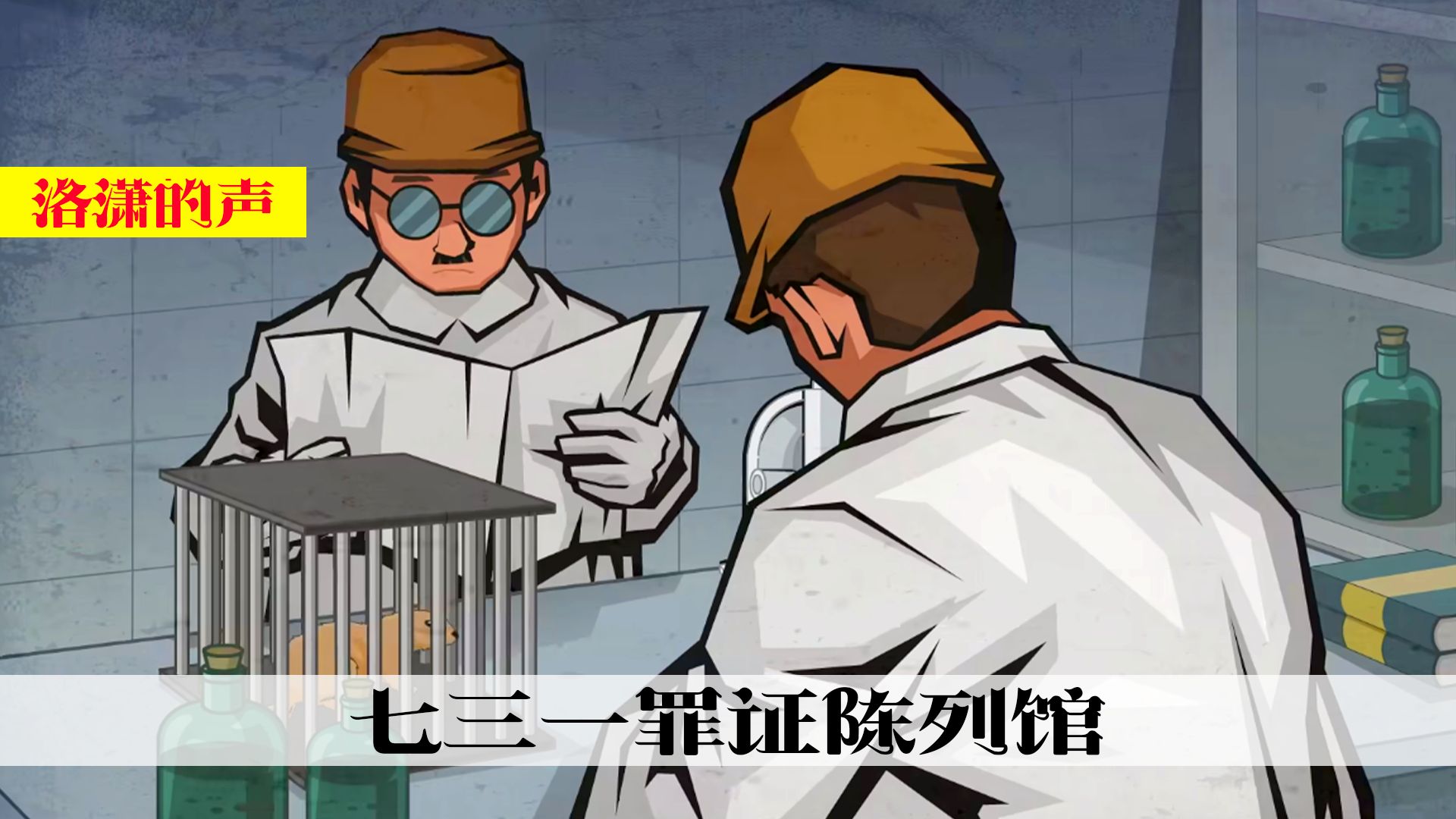 哈尔滨爆火最大的意义,是七三一罪证陈列馆前的长队,我们不是垮掉的...