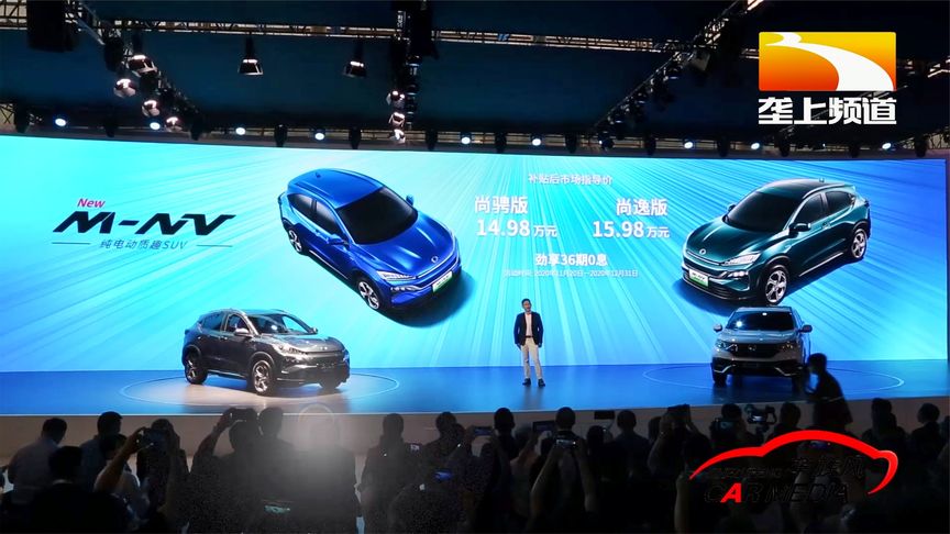 广州车展——东风本田纯电动车M-NV首次亮相