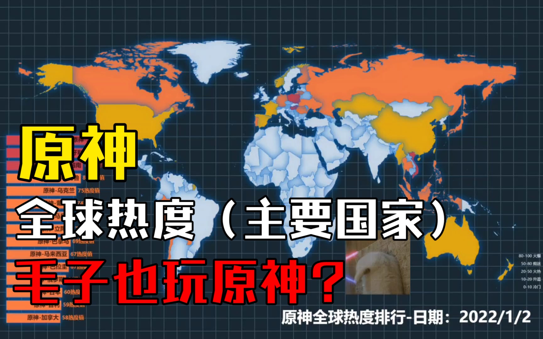 原神全球各国家或中国地区热度排行【数据可视化】[时间轴版]_网络...