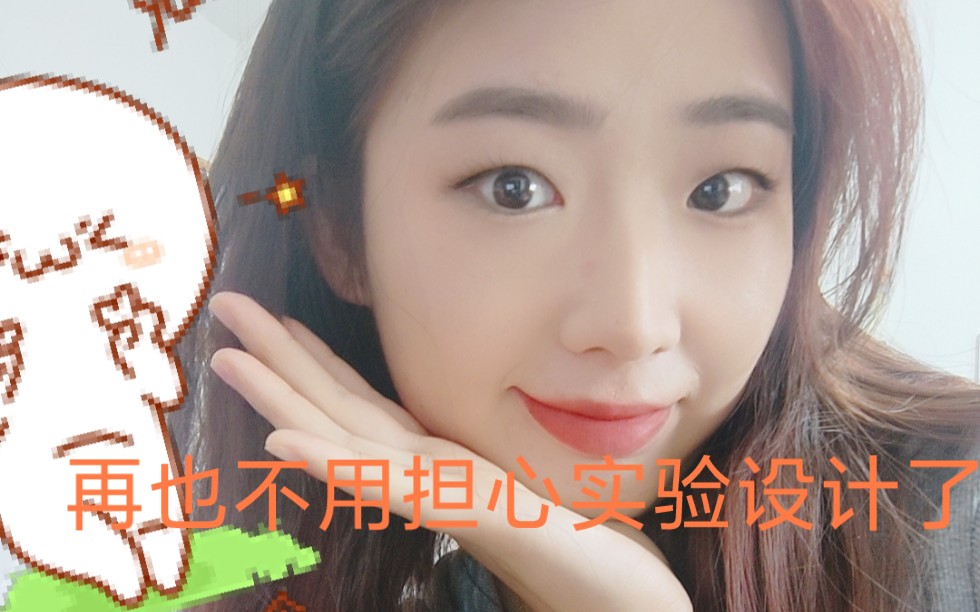 听说你还不会实验设计,囊括所有的实验设计大题题型,建议大家一键三连