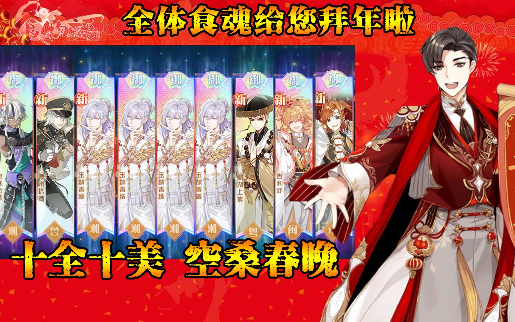 ...桑电视台】2020春节联欢晚会邀您参加!最喜爱的春晚节目火热评选中!