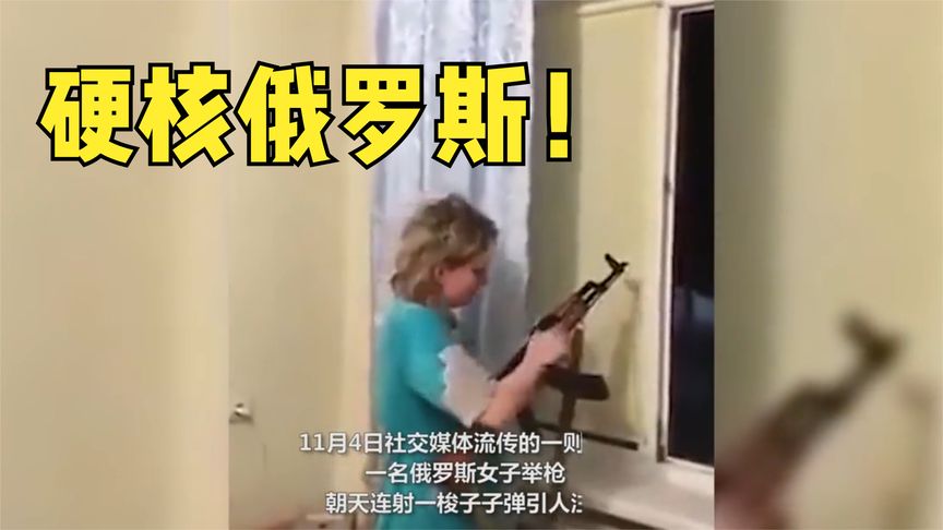 盘点战斗民族俄罗斯,说到硬核第一想到的就是俄罗斯,人类战斗机