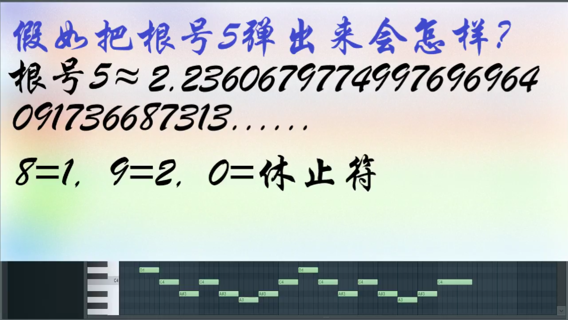 把根号5 弹出来听起来怎么样?