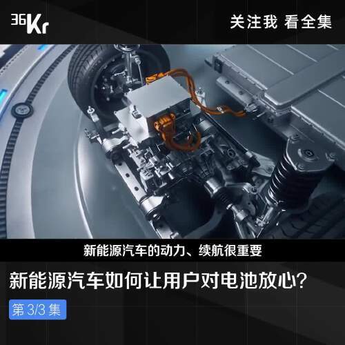 兼顾性能和安全的电池才是新能源汽车的未来