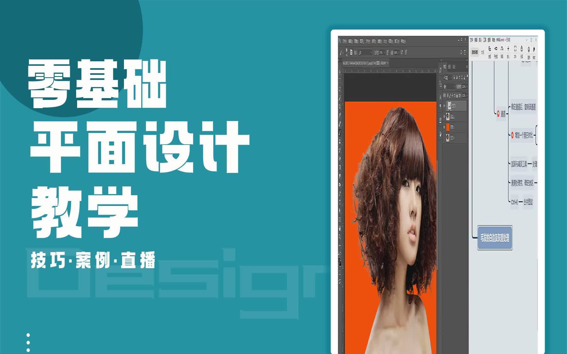 【Photoshop技能教学】PS抠图毛发的白边及灰度处理 photoshop打开...