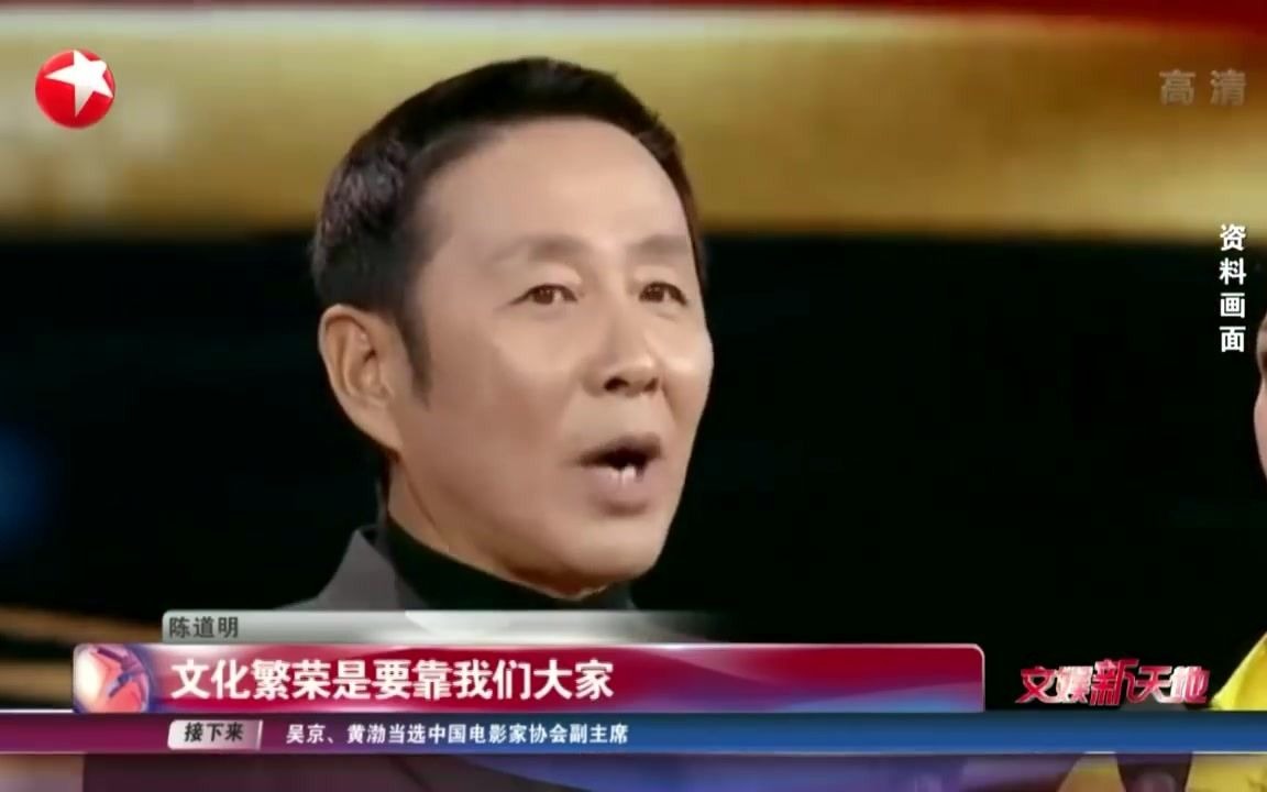 【专访】陈道明当选中国电影家协会新一任主席!