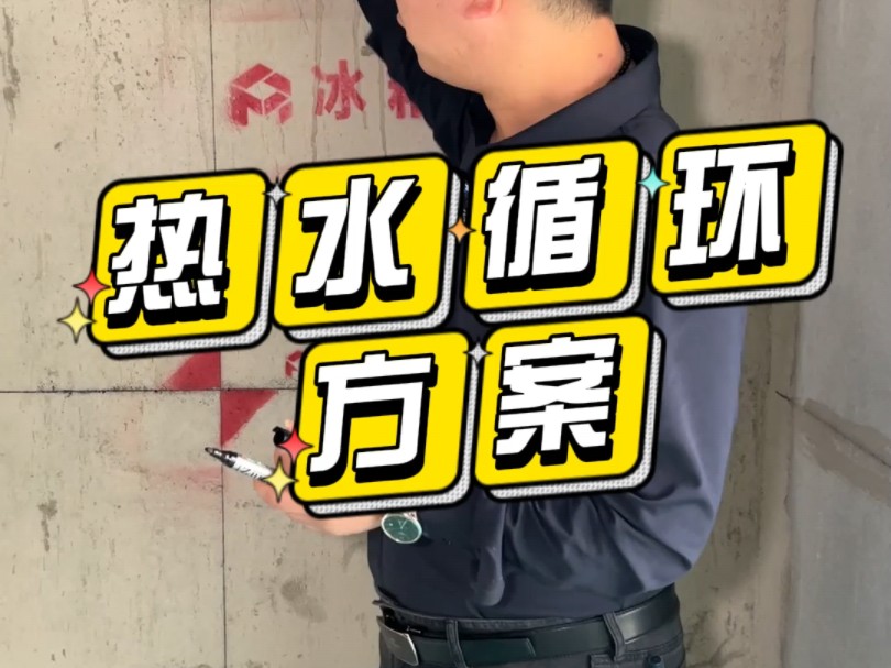 好的水系统是需要设计的,是需要根据使用者的需求和生活习惯来设计,...