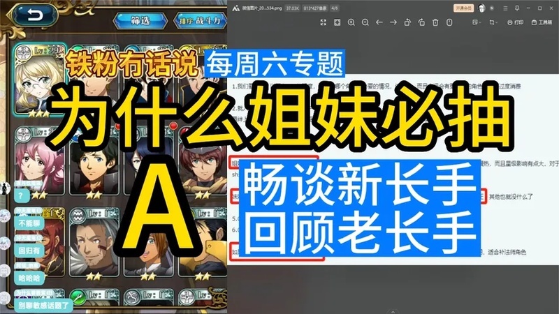 梦幻模拟战 铁粉冇话说 6.0版本开局王炸姐妹花