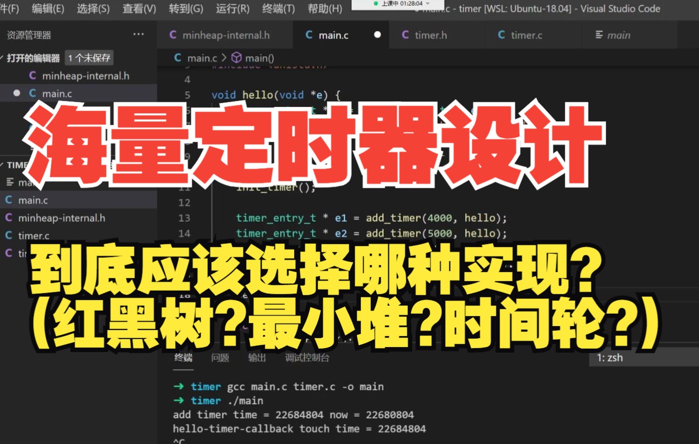 ...|比较 红黑树 最小堆 时间轮 的优缺点、单线程和多线程环境下到底...