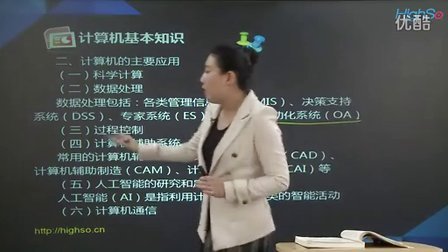 07、第三章 会计电算化的工作环境1