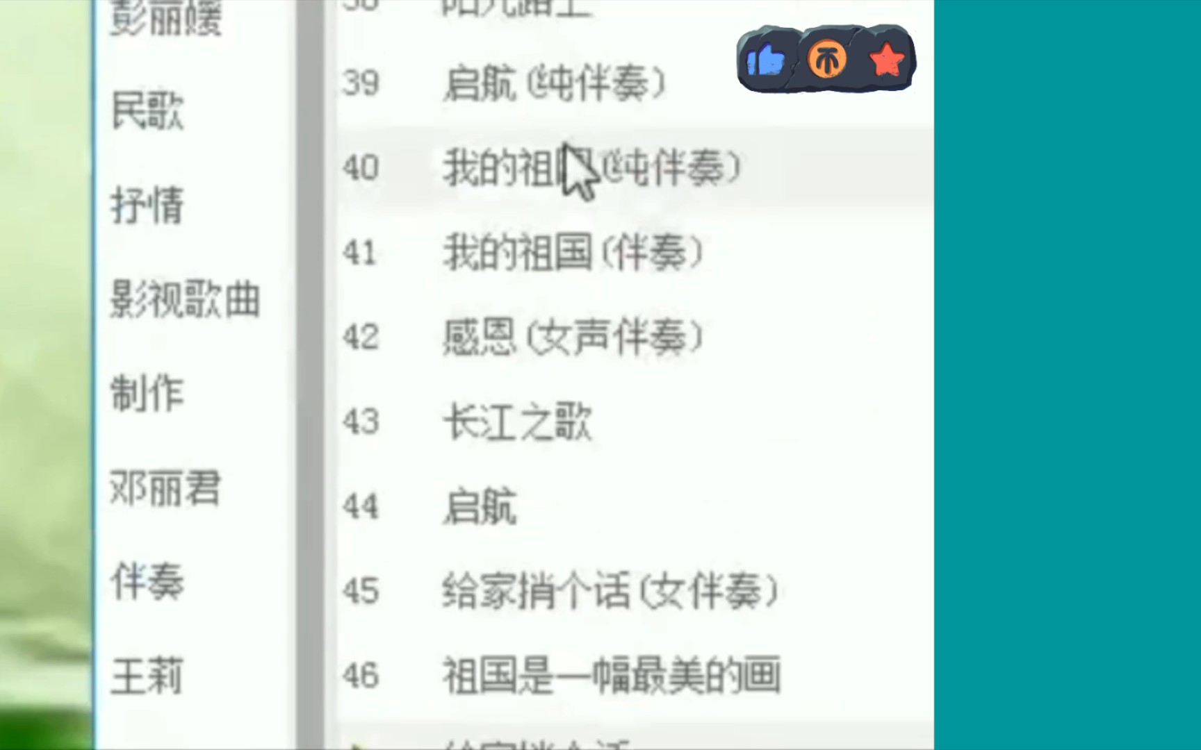 lrc歌词下载方法(沧海遗珠老师)