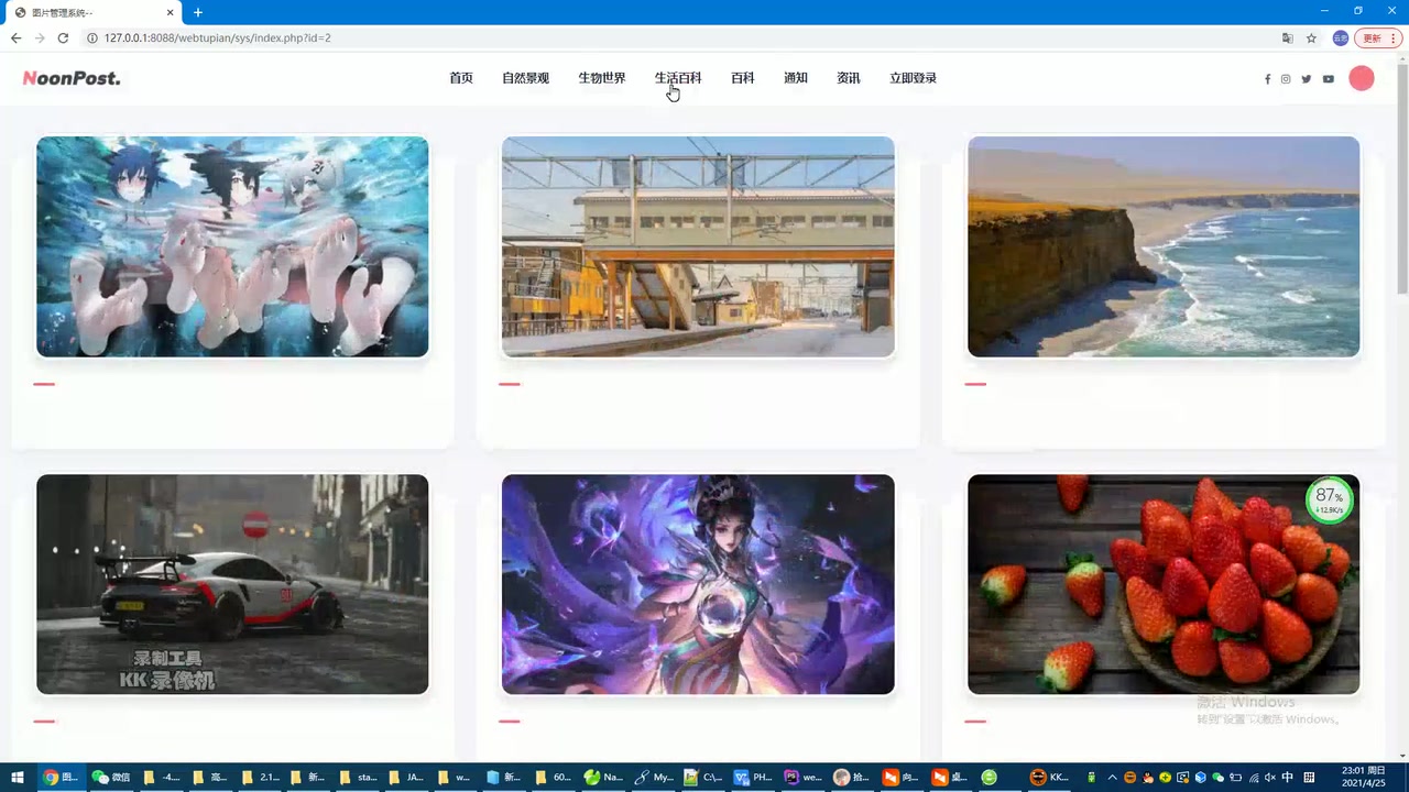 计算机毕业设计PHP基于web的图片管理系统
