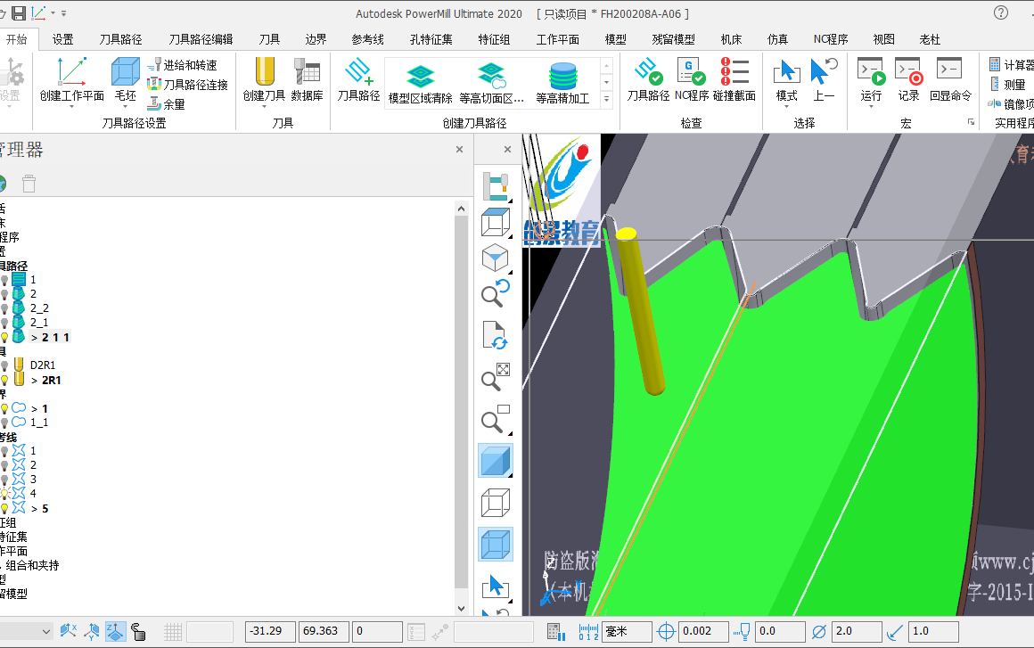 powermill数控编程指导-三维偏置拐弯解决