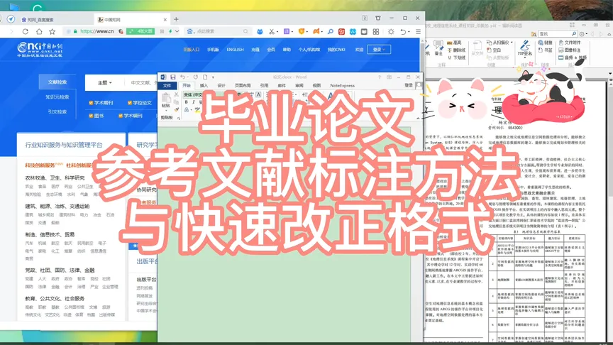 毕业论文正确引用参考文献如何标注的格式