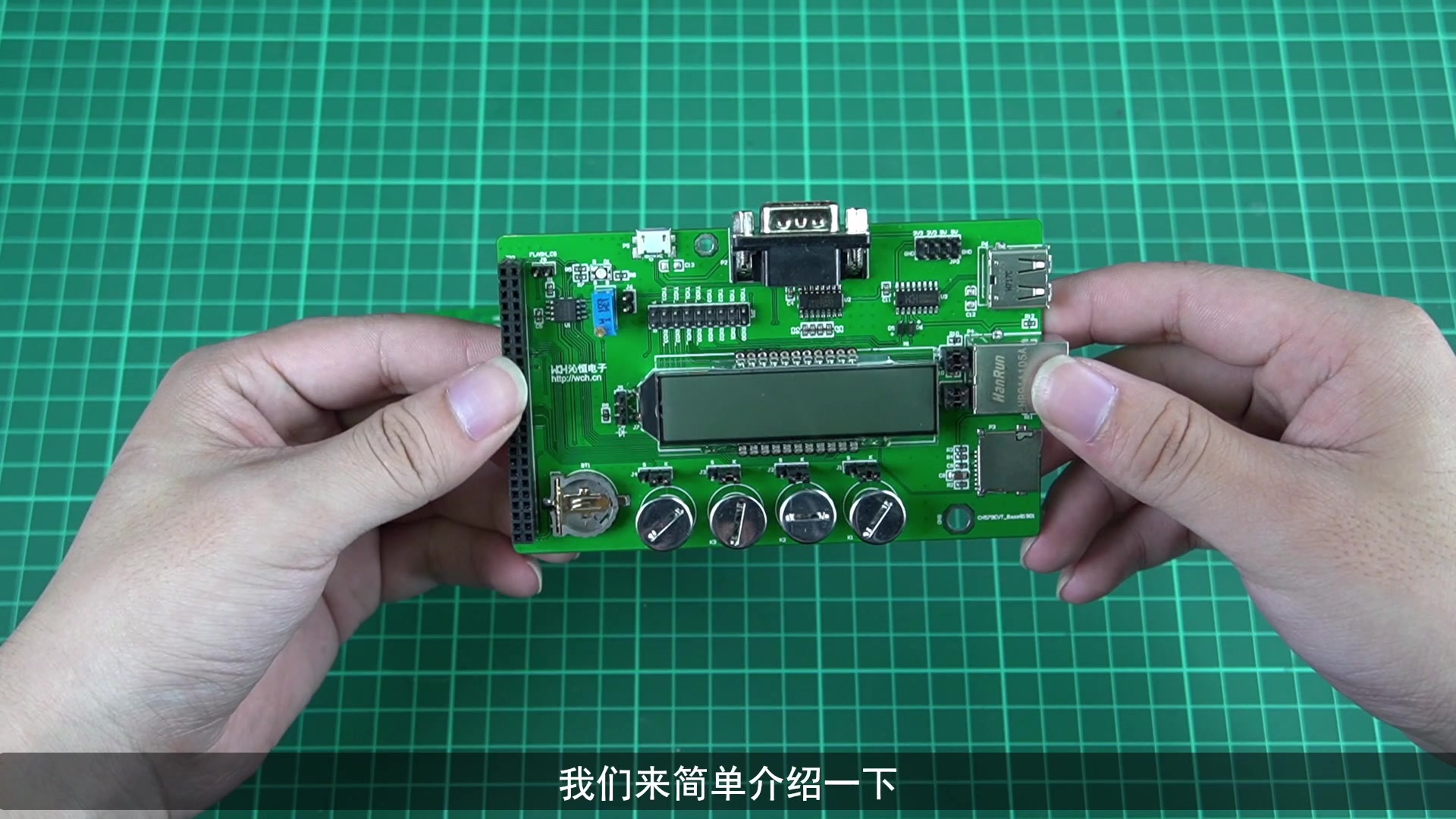 【Verimake】国产芯片开发板介绍之沁恒电子CH579 EVT开发板