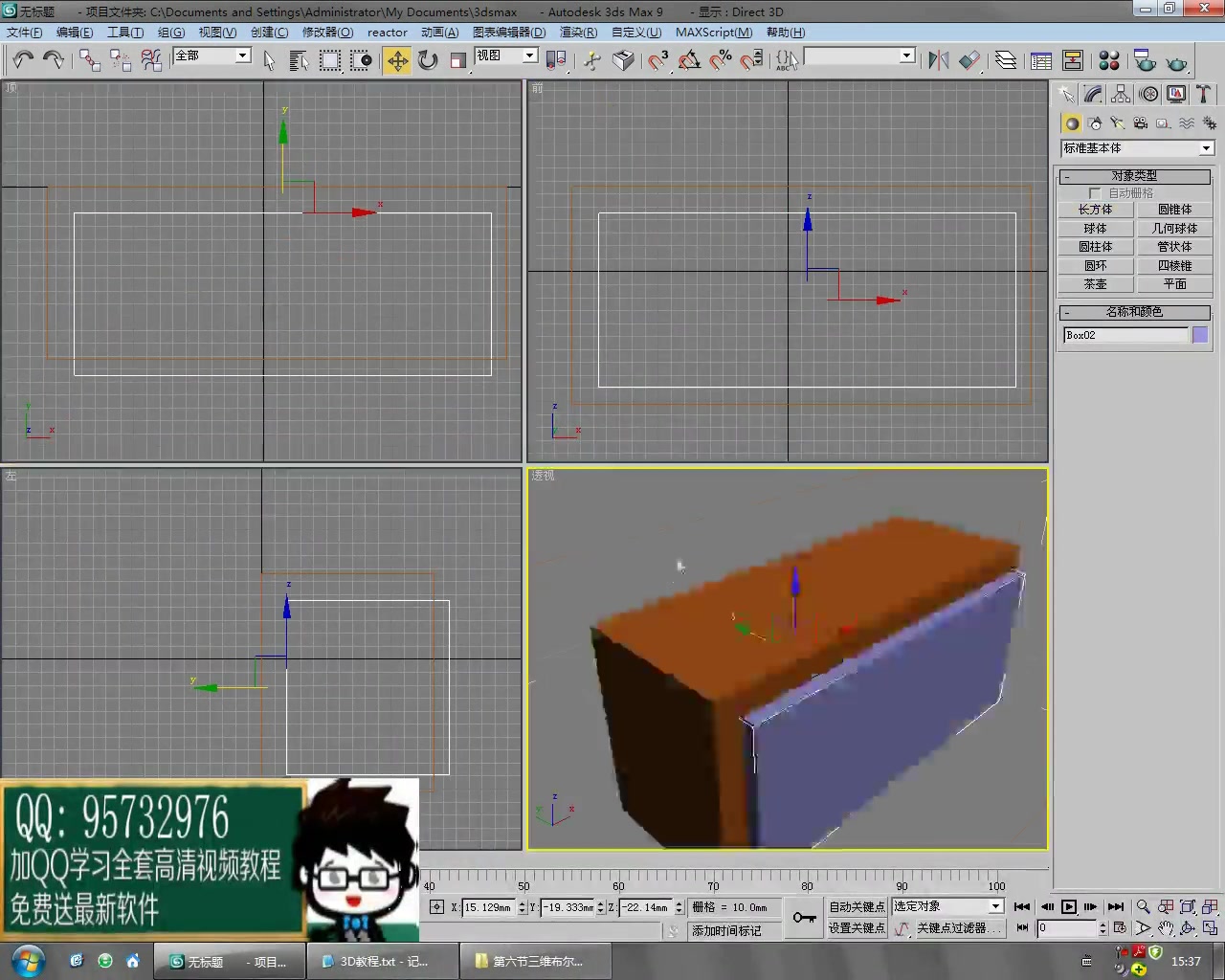 3dmax 免费视频教程点和线连接