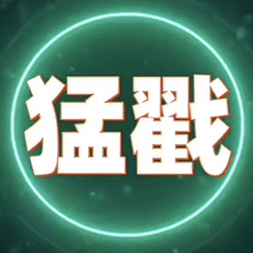 解压零售部 