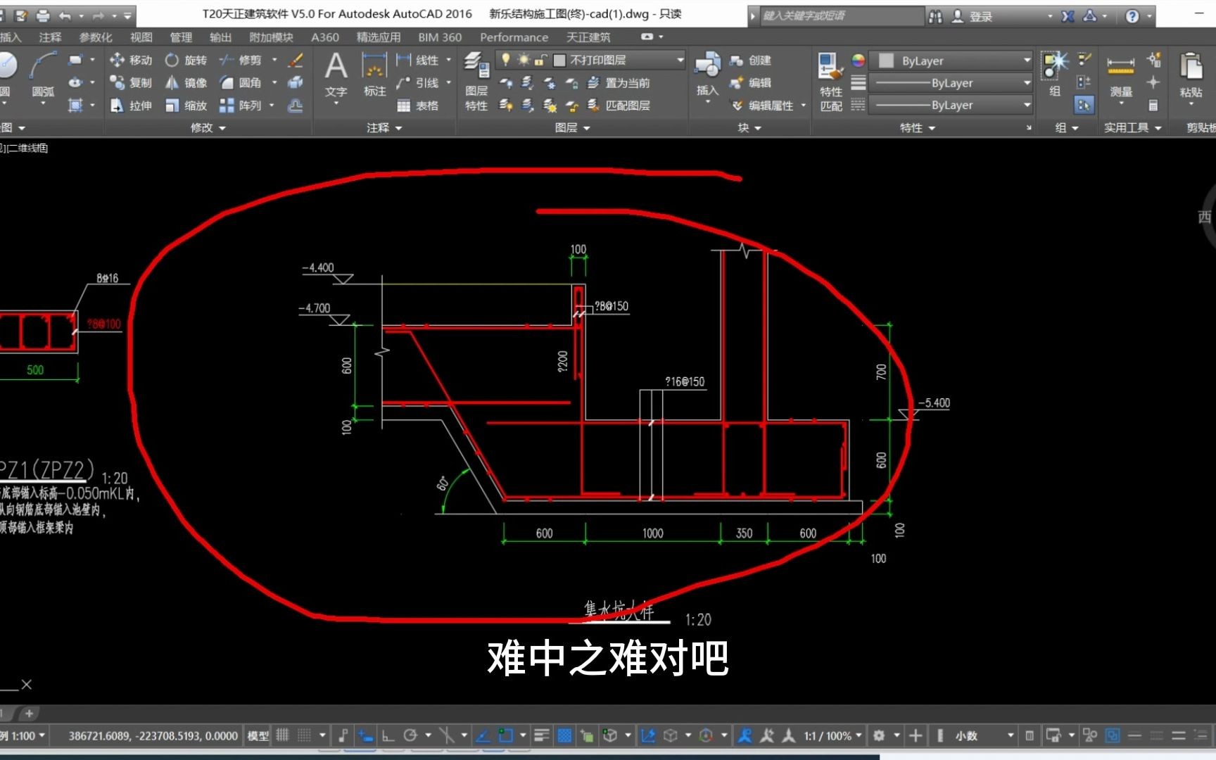 广联达BIM土建计量平台GTJ2025视频教程-复杂异形集水坑详解