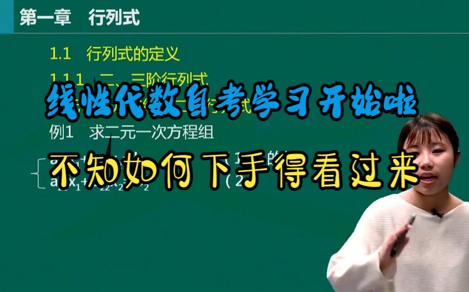 04184 自考 线性代数(经管类)