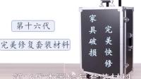 实木家具补漆腻子-家具美容膏-深圳家具维修公司