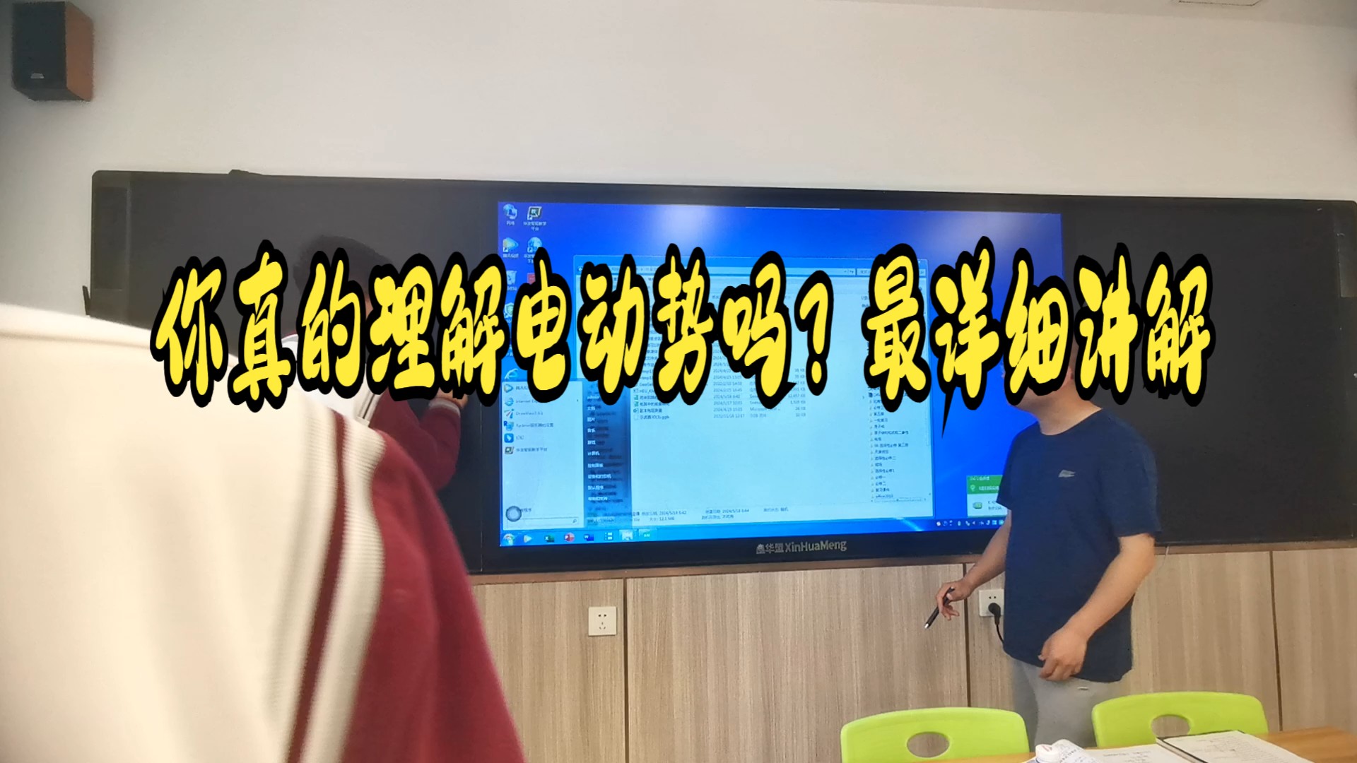 闭合电路欧姆定律--电源电动势最详细讲解