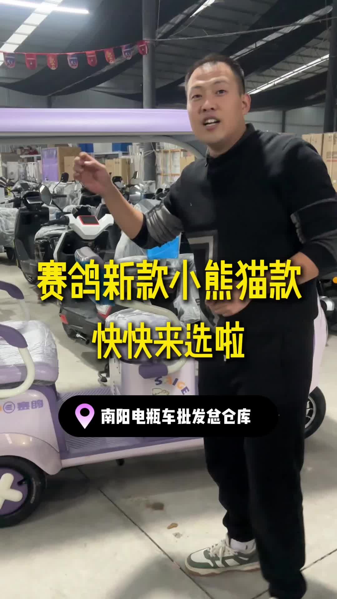 #老年代步车 #三轮车 #电动三轮 #国标电动车 #电动车以旧换新