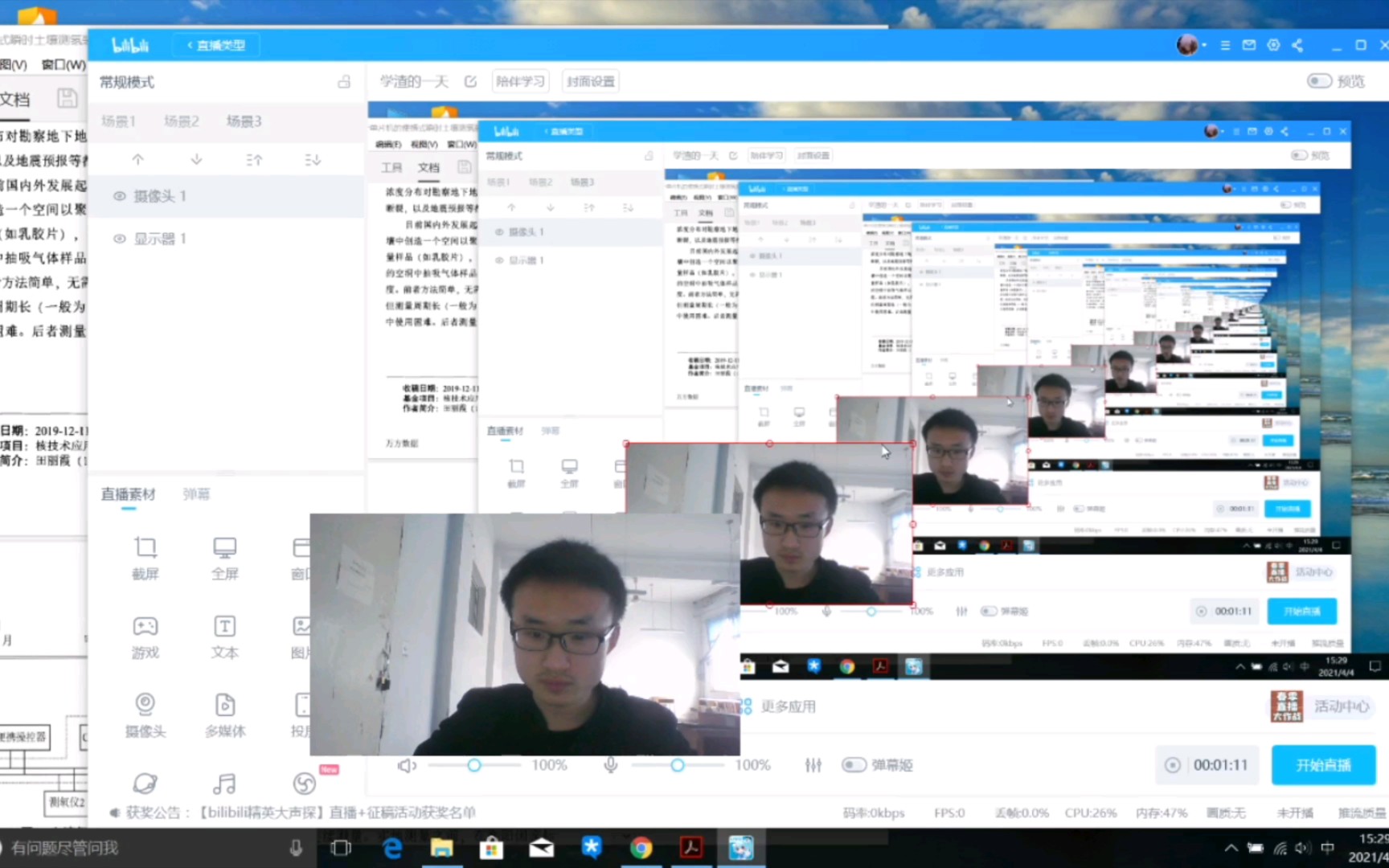 哔哩哔哩直播姬录制视频,电脑全屏幕+自己头像摄像头小窗口的方法