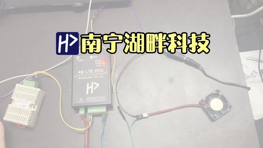 远程温控系统,系统使用4G模块,采用modbus和mqtt通信协议