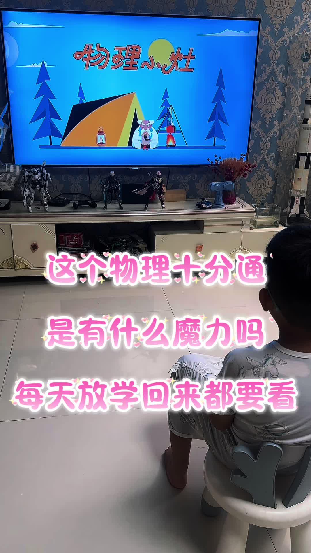 ✨物理十分通来啦!水会“隐身”(蒸发)、冰块会变身,还有好多神奇小...