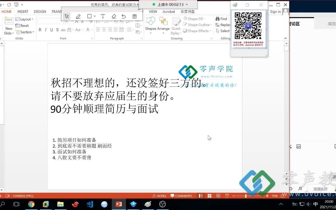 秋招不理想的,还没签好三方的。请不要放弃应届生的丨C/C++Linux...
