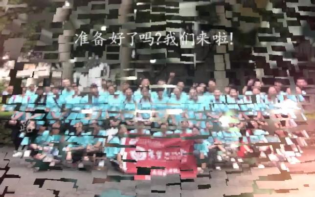 岭南师范学院数学与统计学院曦望社会实践队2018年暑假三下乡出发
