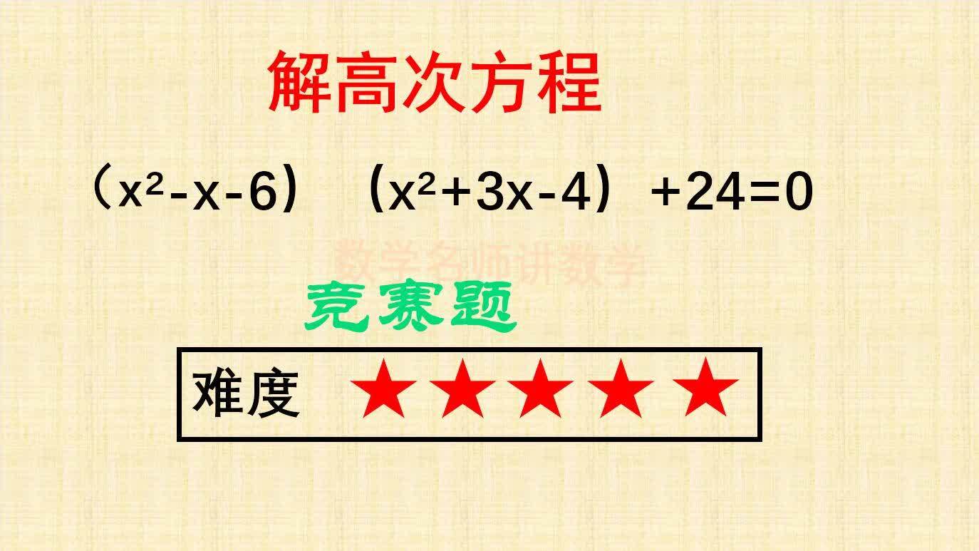 括号x加6括起来的平方减.